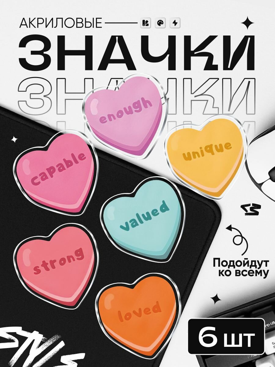 Набор значков