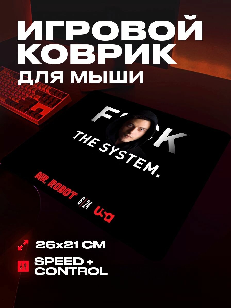 Коврик для мыши игровой Мистер Робот 26x21 см ProSleeves