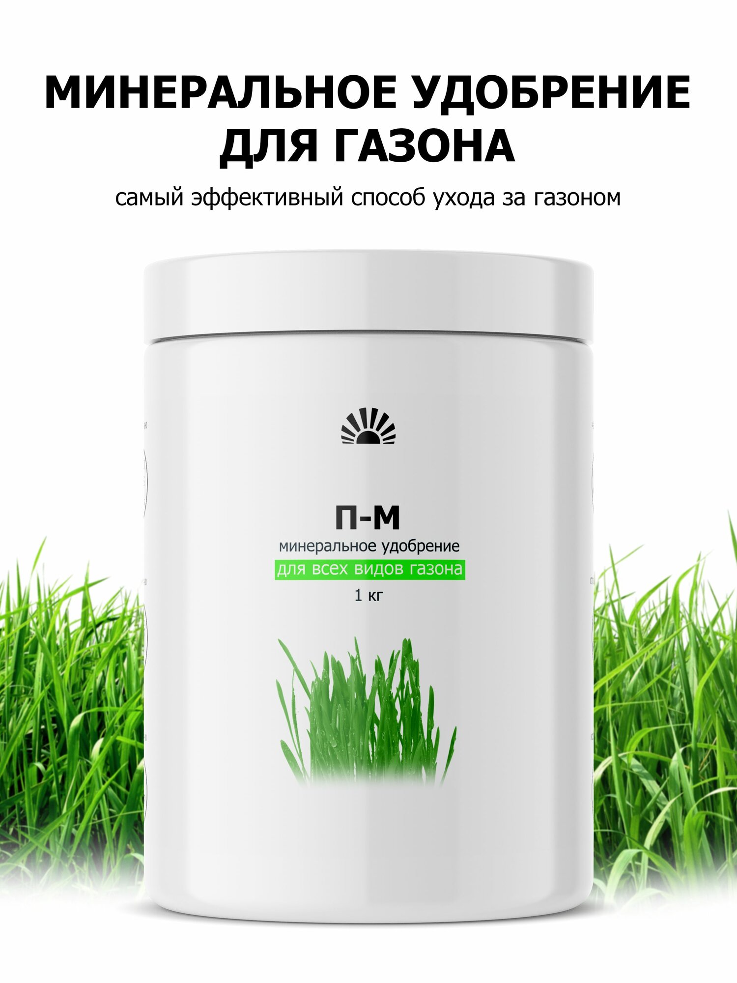 Питательная добавка Пуршат-М (П-М) для газона 1 кг - Удобрение для роста и здоровья травы