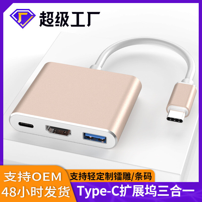 Серия док-станций Type-C для кросс-граничного использования, Type C в HDMI/VGA, многопортовый USB-разветвитель, компьютерный адаптер, кабель