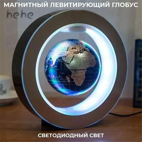 Глобус левитирующий, антигравитационный, парящий в воздухе. Летающий вращающийся магнитный глобус с подсветкой. Ночник настольный, прикроватный светильник. Креативный подарок. Черный