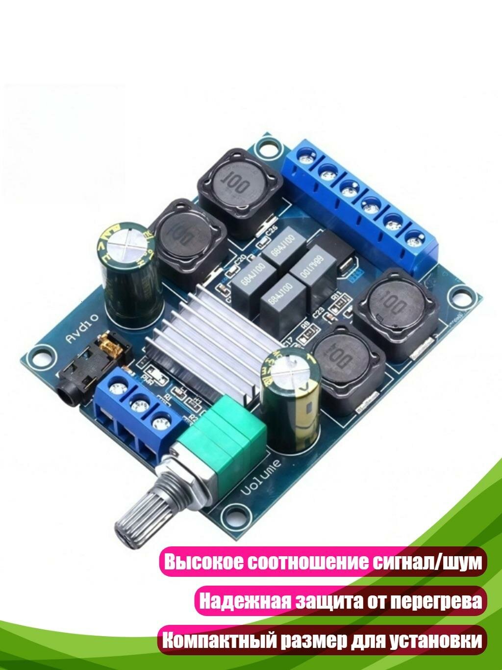 Усилитель аудиосигнала XY-502 на чипе TPA3116D2, 50 Вт x 2