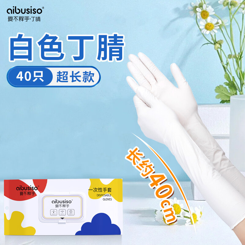 Одноразовые перчатки для мытья посуды, уборки, кухни, прочные, удлиненные, из ПВХ, латекса, нитрила, утолщенные