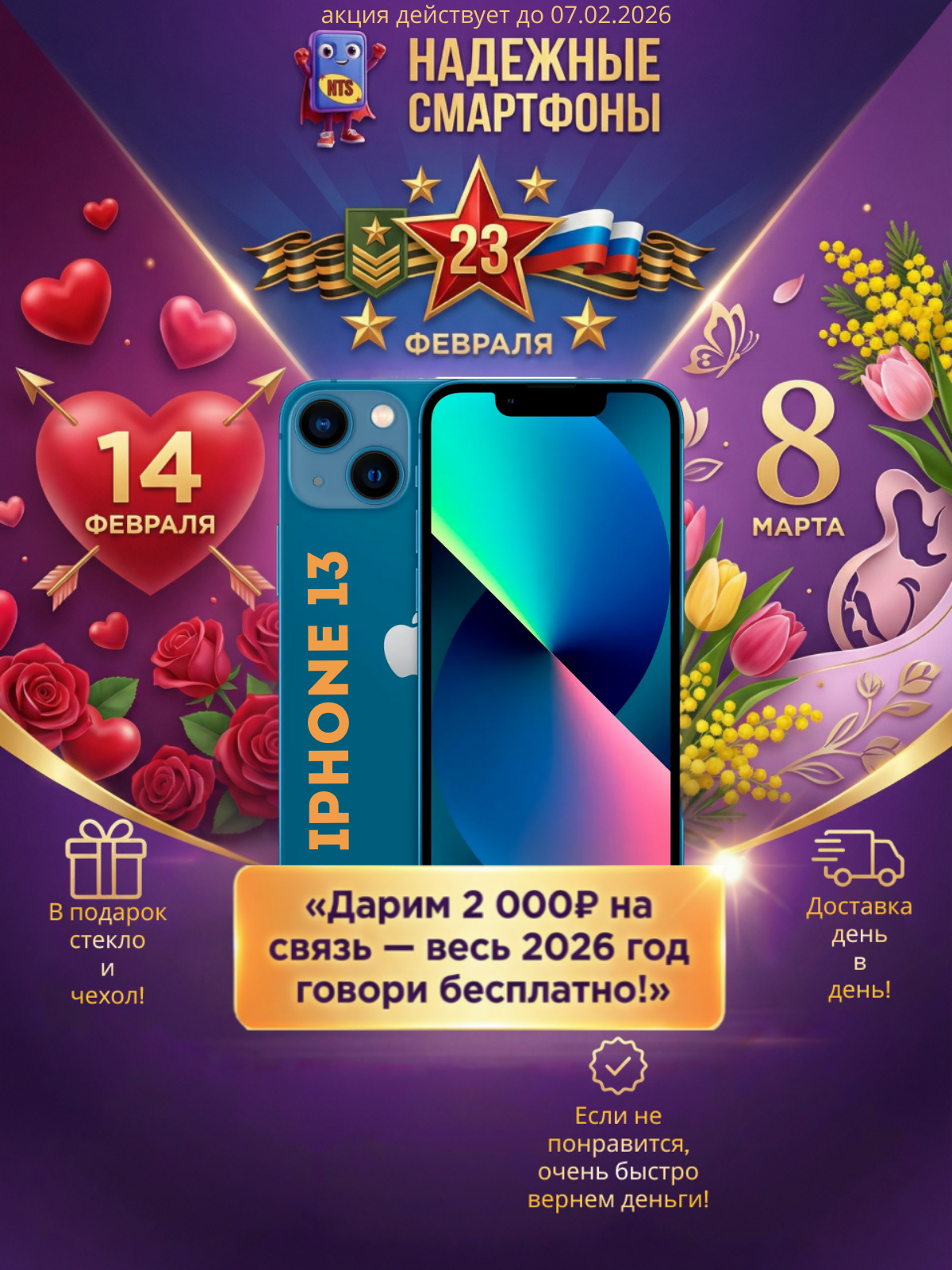 Смартфон Apple iPhone 13 256 ГБ, NFC, экран 6.1, синий, nano SIM