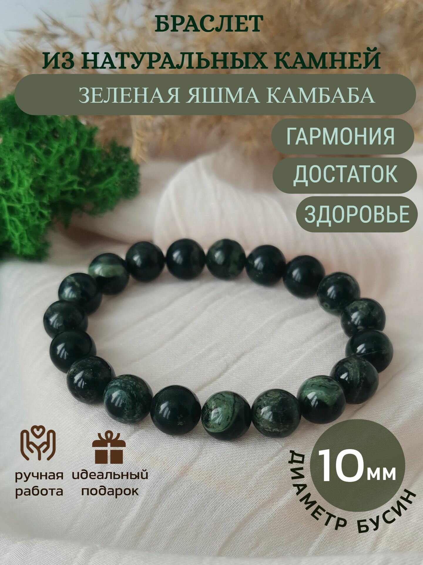 Эластичный браслет