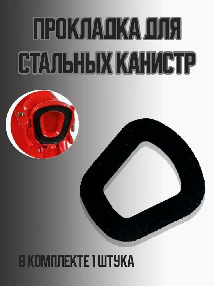 Канистра для ГСМ