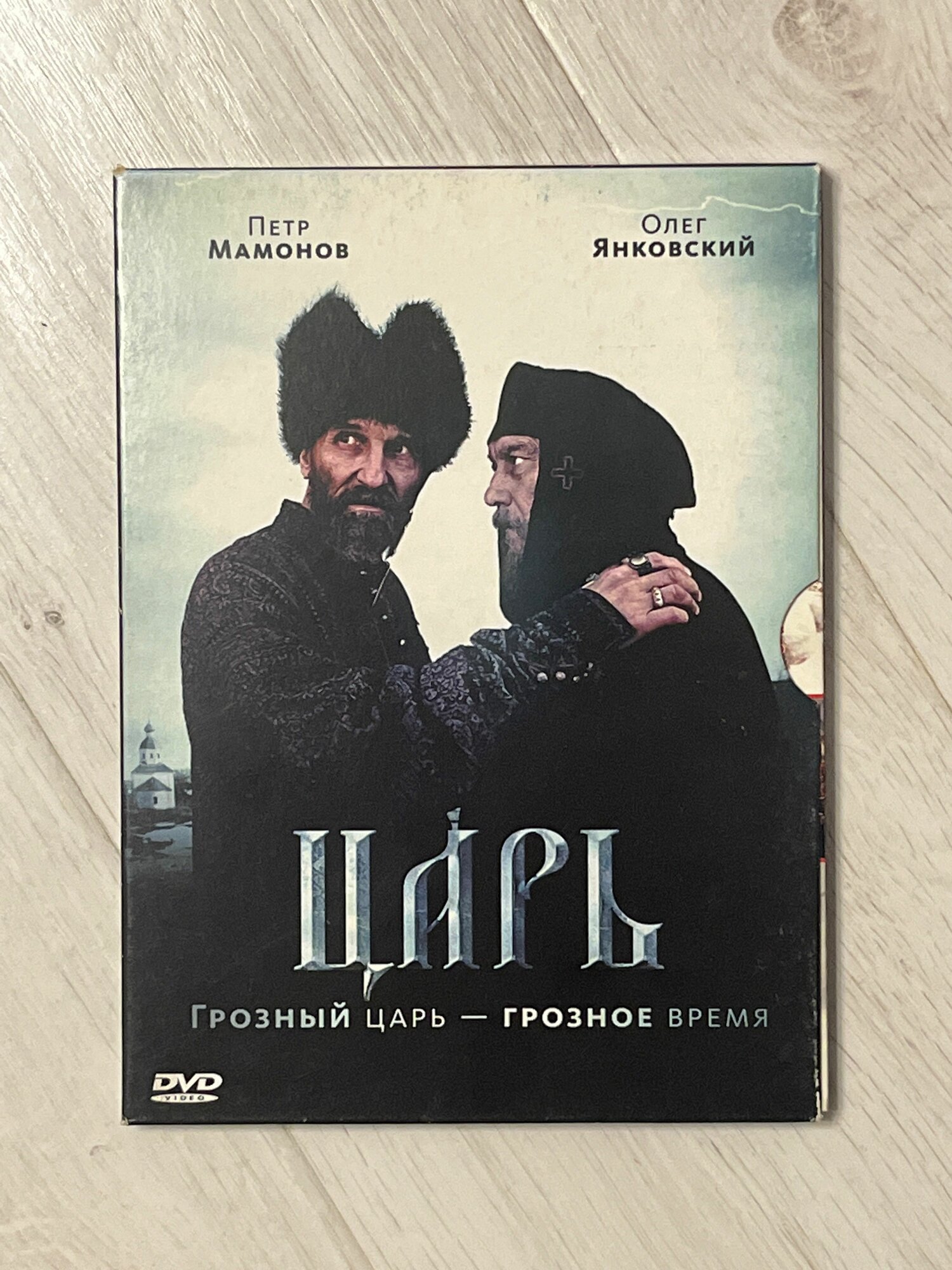 Царь (DVD)