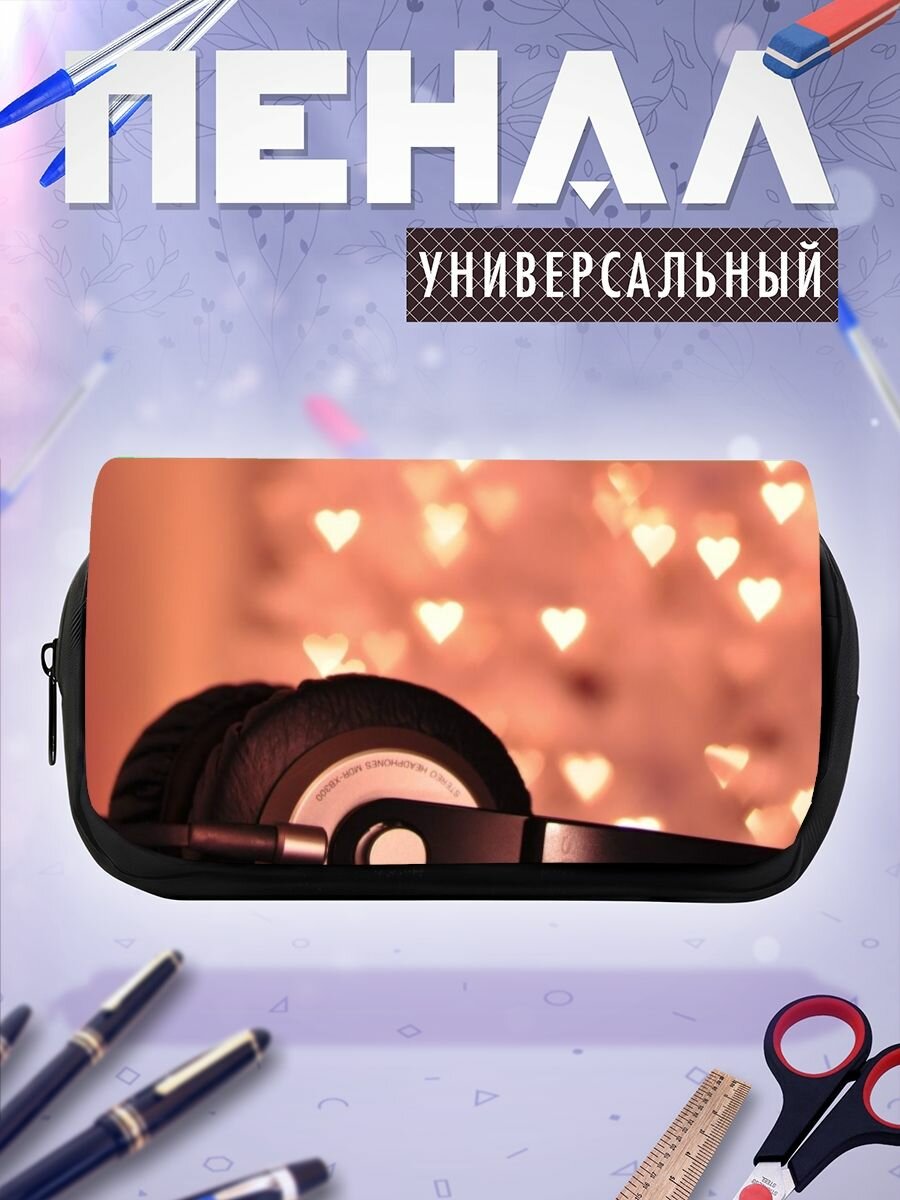 Школьный пенал наушники гаджет