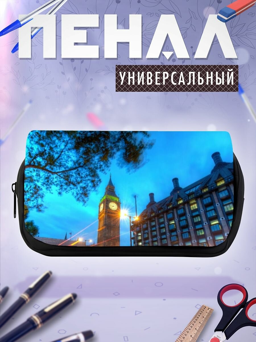 Школьный пенал Биг Бен ориентир