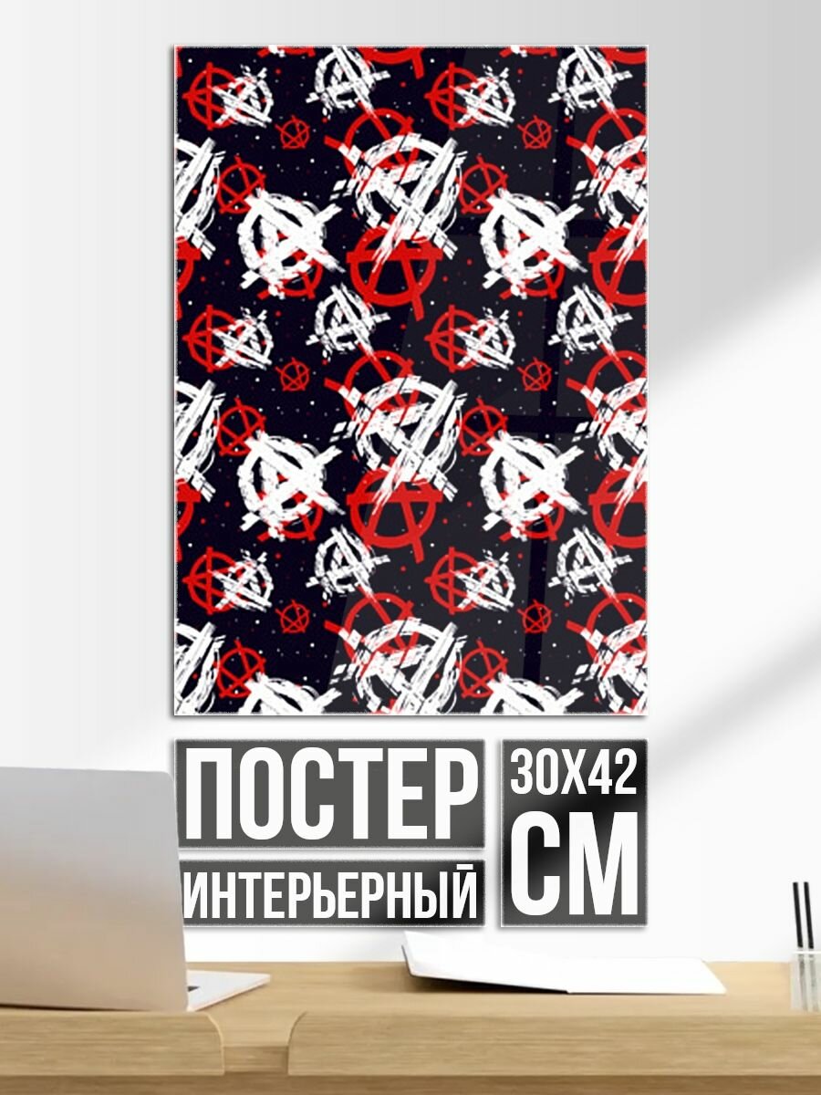 Постер на стену Анархия текстура