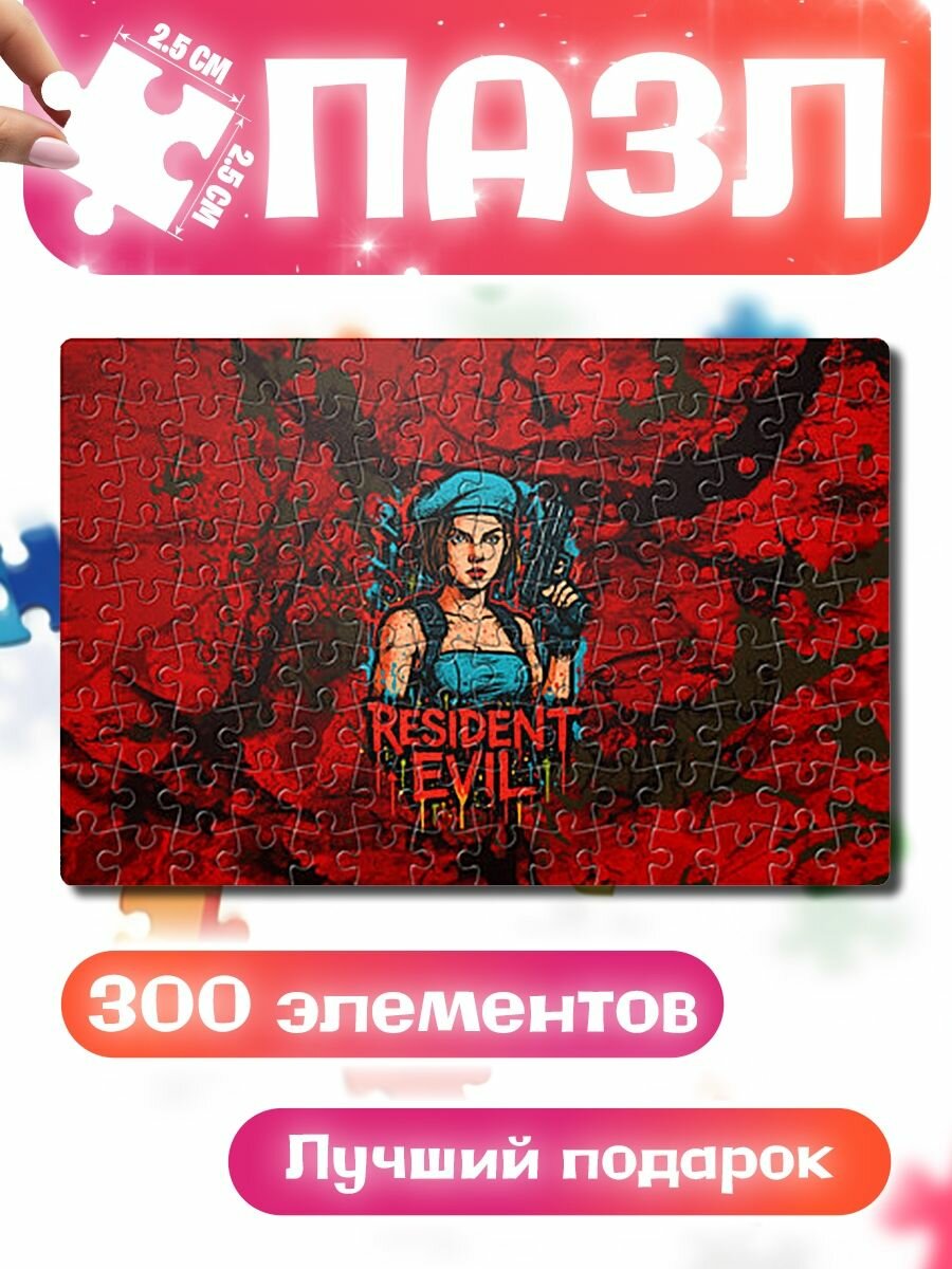 Пазлы для детей и взрослых Resident Evil Джилл Валентайн в стиле граффити