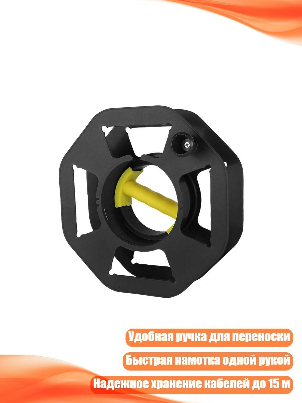 Легкие катушки для кабеля с ручкой, Черный