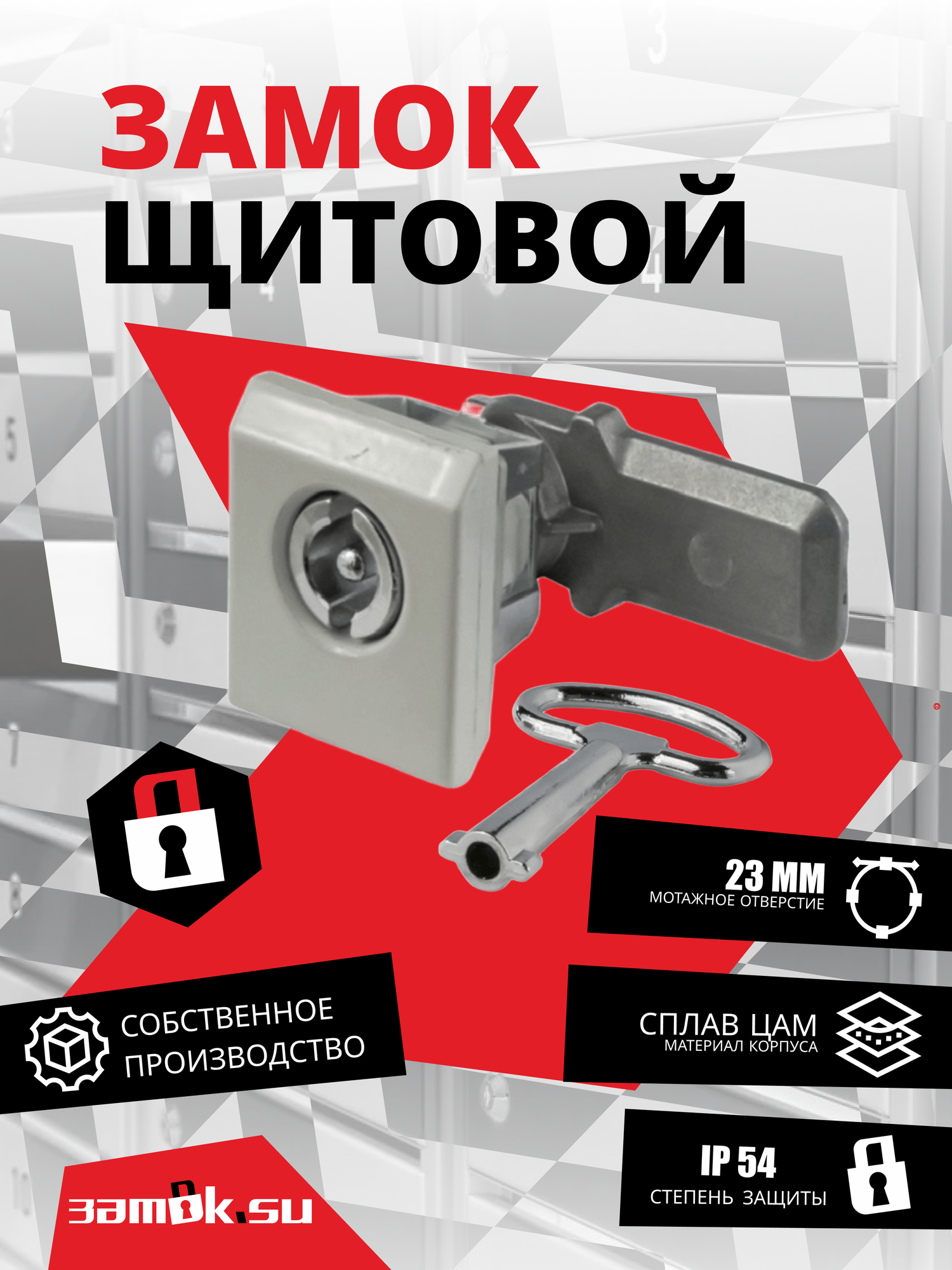 Замок мебельный PS-001, с ключом типа "бабочка", IP54, сплав ЦАМ