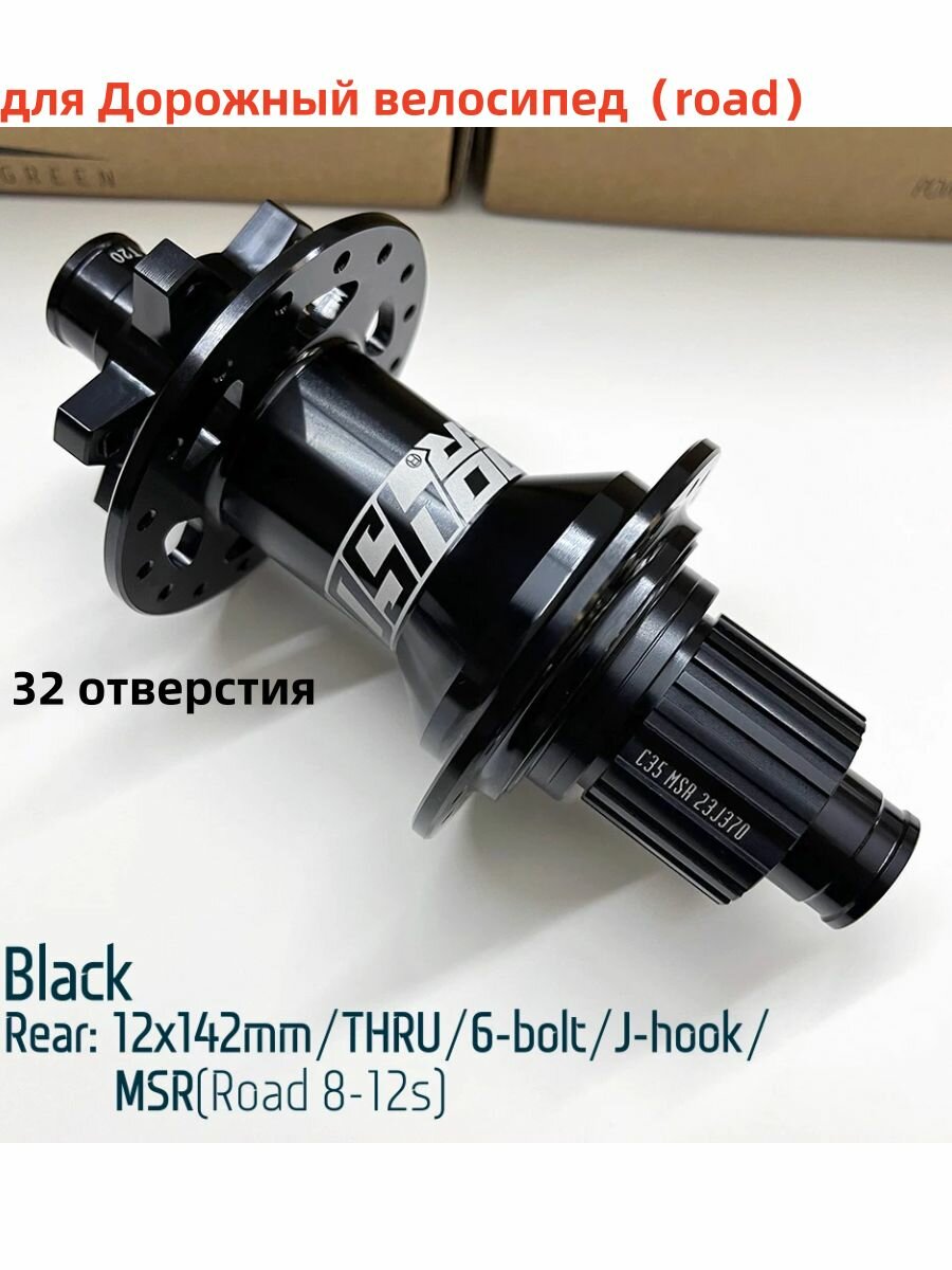 Дорожный велосипед втулка задняя koozer 450 MSR 142x12мм 32 отверстия дисковый тормоз 6 болтов
