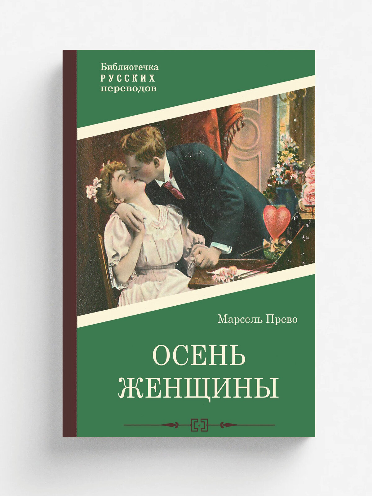 Осень женщины