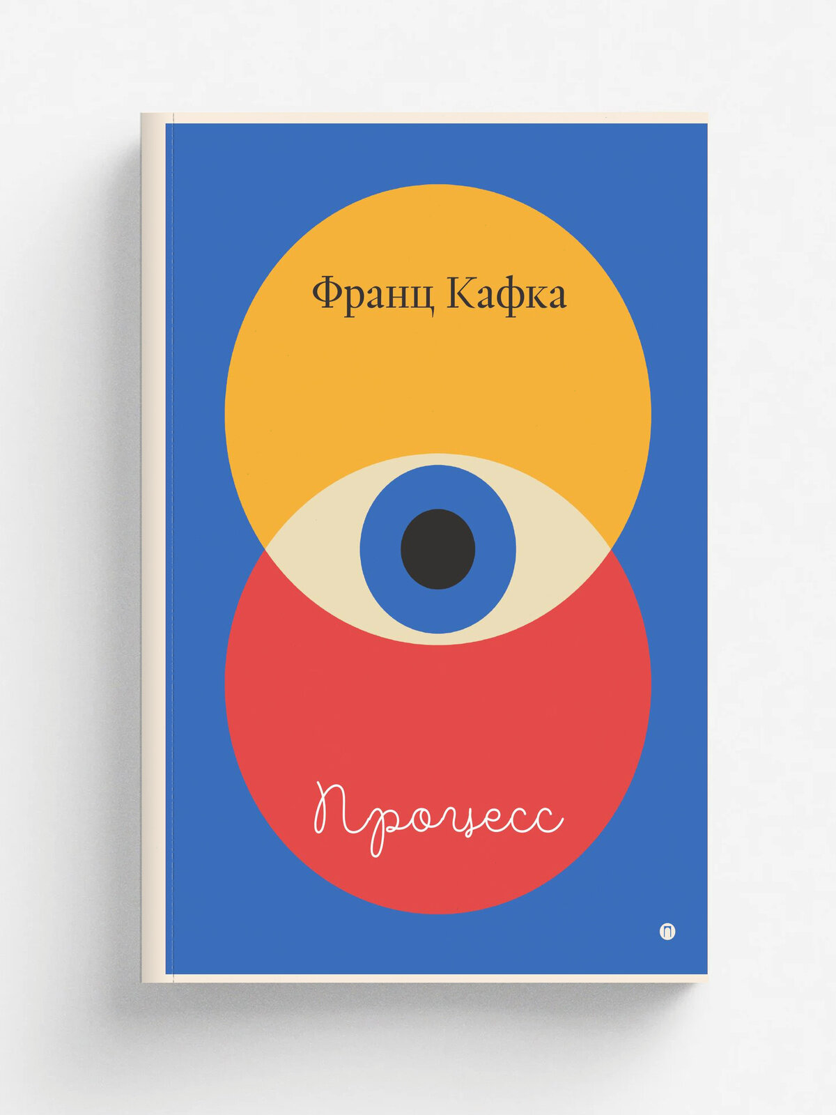 Процесс