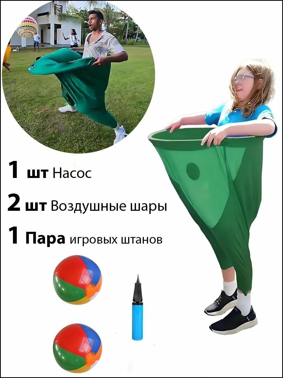 Интерактивная игра Granny Pants Yard Game с мячеловом для улицы бестселлер