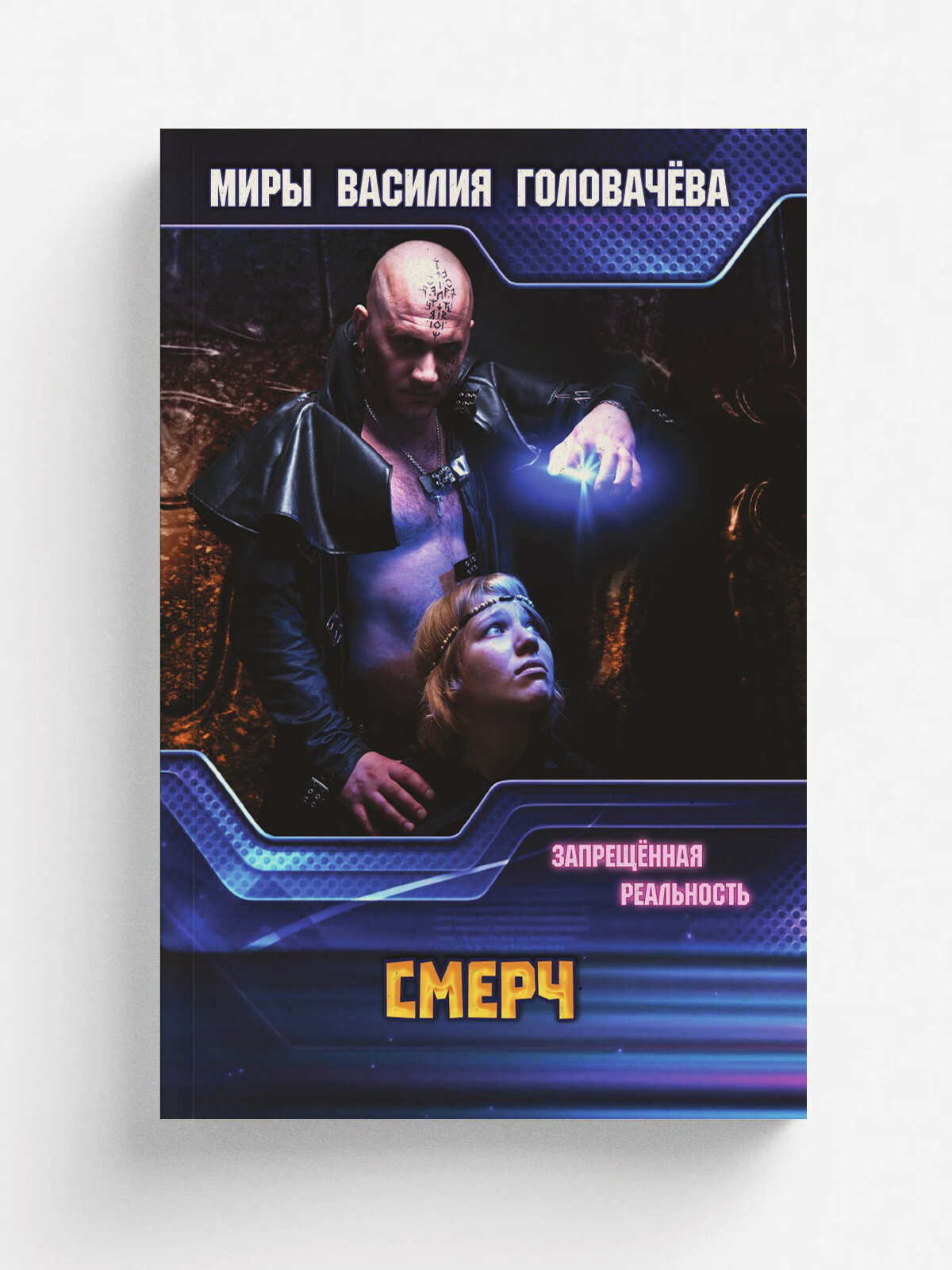 Смерч