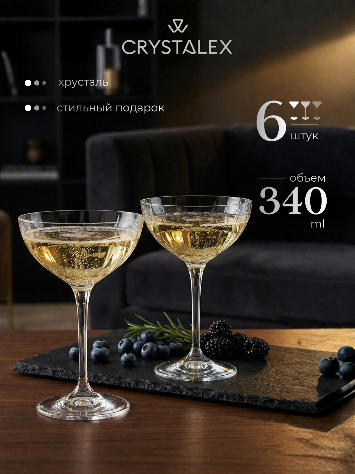 Набор креманок из хрустализированного стекла 340 мл (6шт) Виола оптика