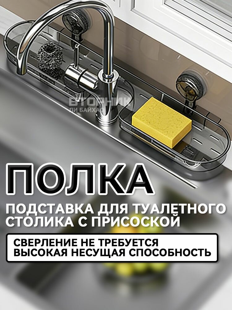 Полка На рейлинг Угловая, 12х50х30 см навесная узкая
