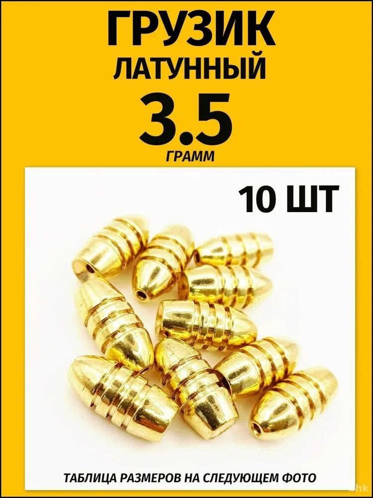 Грузило