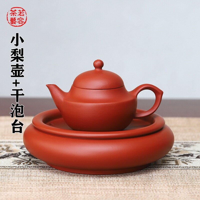 Маленький грушевый горшок грушевый горшок Чаошань кунг-фу чайник один горшок кунг-фу чайный чайник небольшой емкости