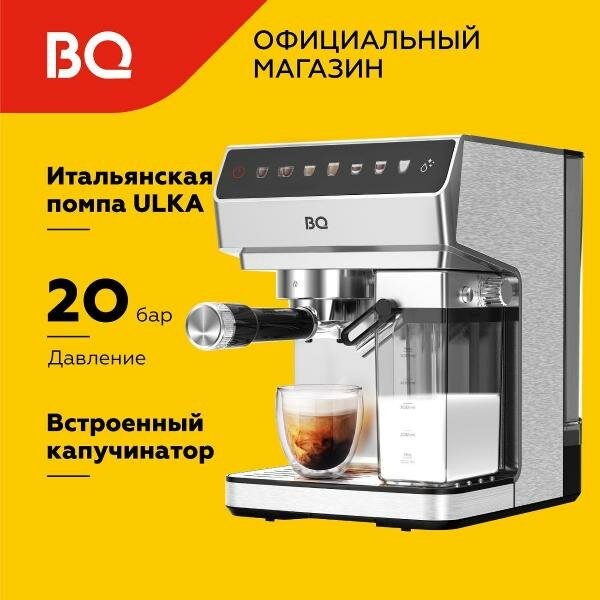 Кофеварка рожкового типа BQ CM7004