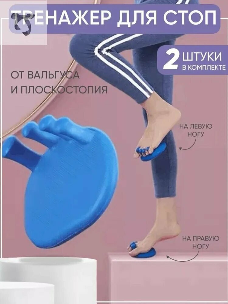 Мини-тренажер Тренажер для стоп