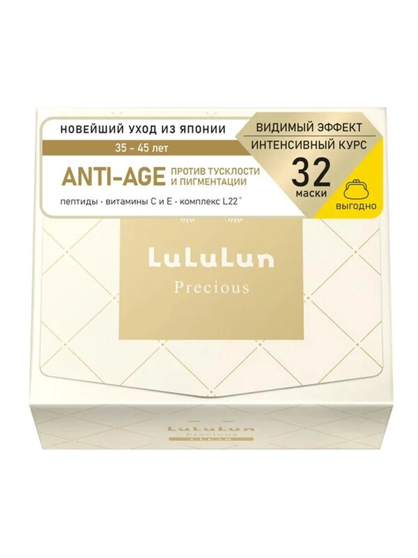 Маска для лица Lululun Clear White, антивозрастная, 32 штуки