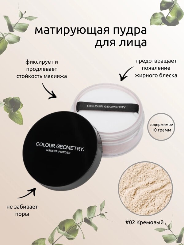 Минеральная пудра для лица, матирующая пудра для фиксации макияжа, 10 г