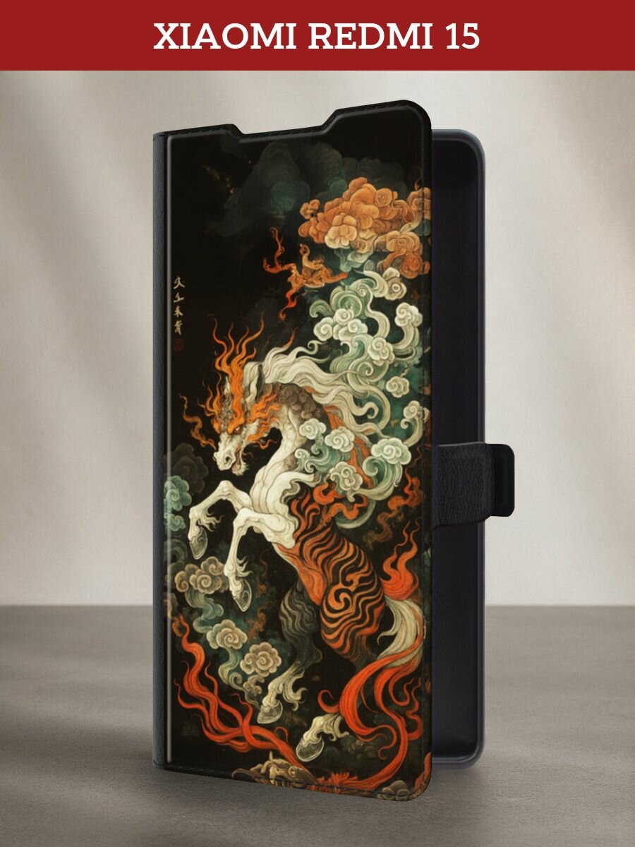 Чехол-книжка на Xiaomi Redmi 15 / Сяоми Редми 15 с принтом Демонический конь, черный