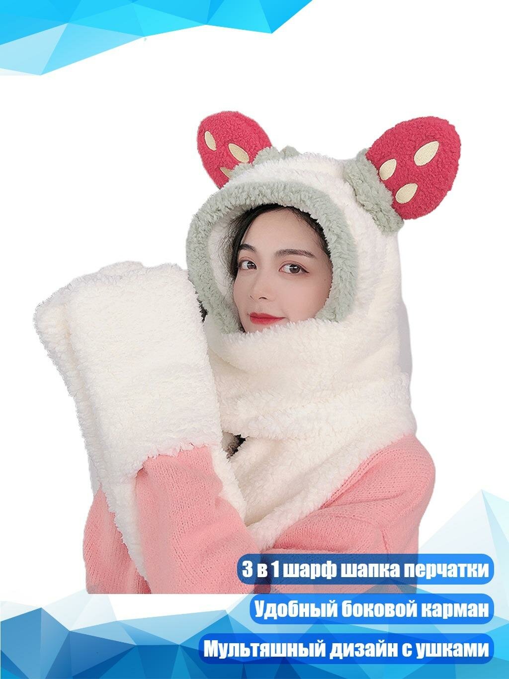 Платок-капюшон