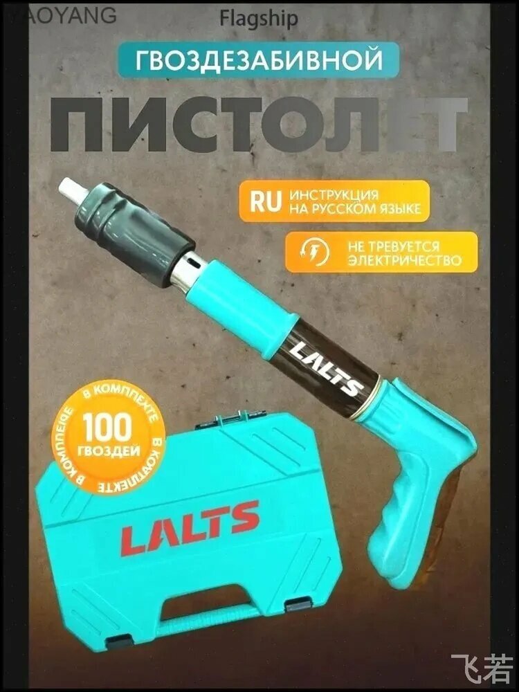 Эксклюзивный компактный гвоздезабиватель с 5ступенчатой настройкой и повышенной пробивной силой, комплектуемый аксессуарами и сотней круглых гвоздей