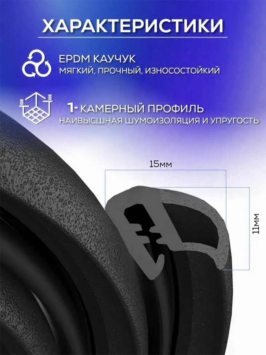Уплотнитель средней стойки автомобиля Kia Ceed JD (2012-2015)/ Киа Сид JD — фото 1