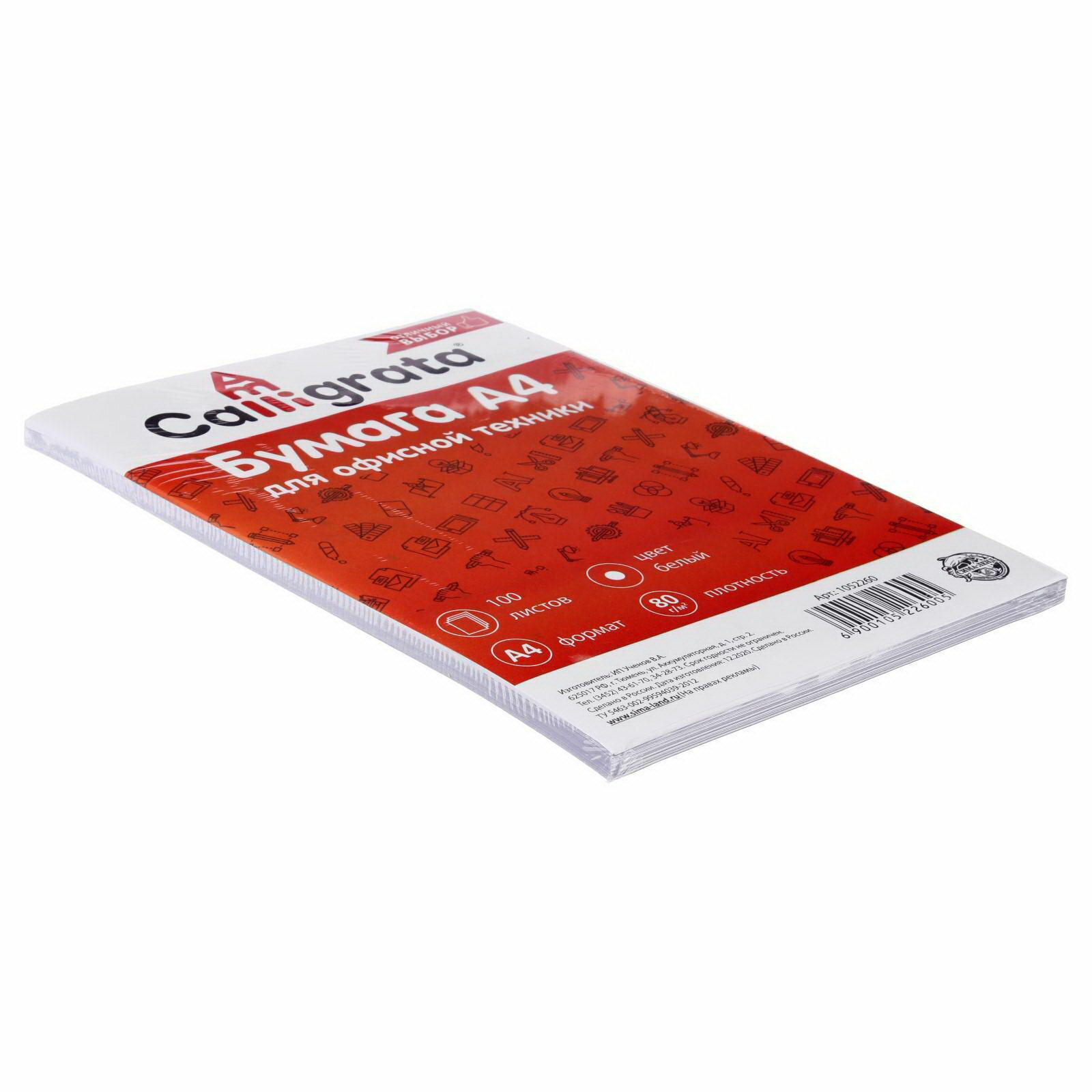 Бумага А4, 100 листов 80 г/?2, белизна 146% CIE, класс С, в т/у плёнке