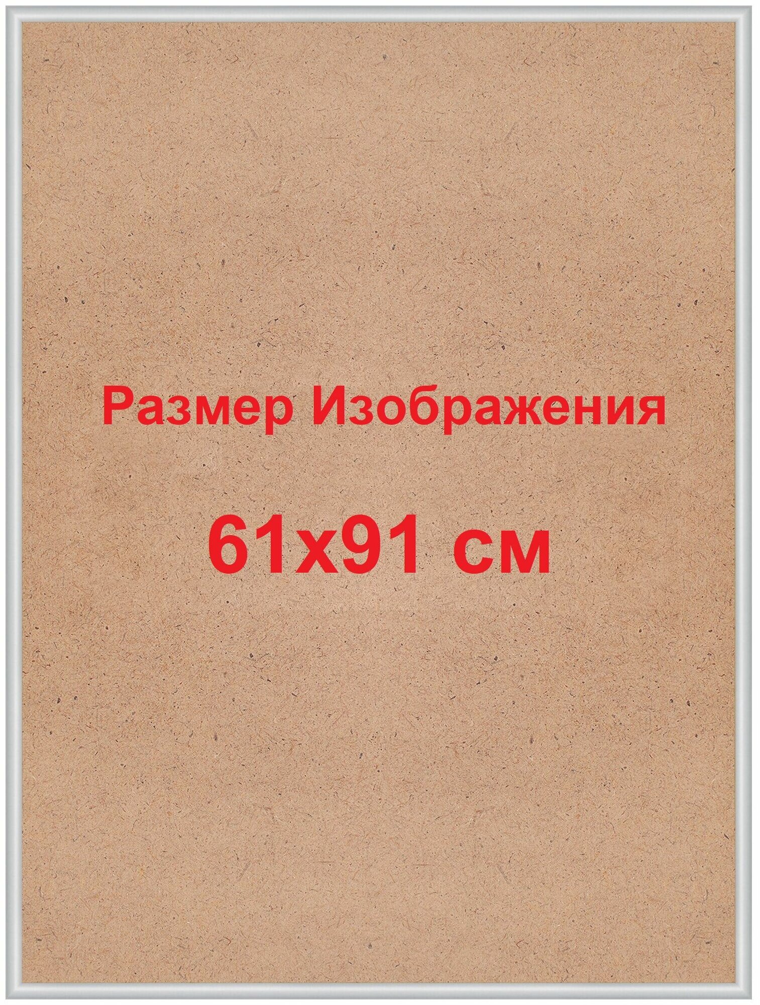 Рамка Nielsen алюминий 61х91 серебро №2