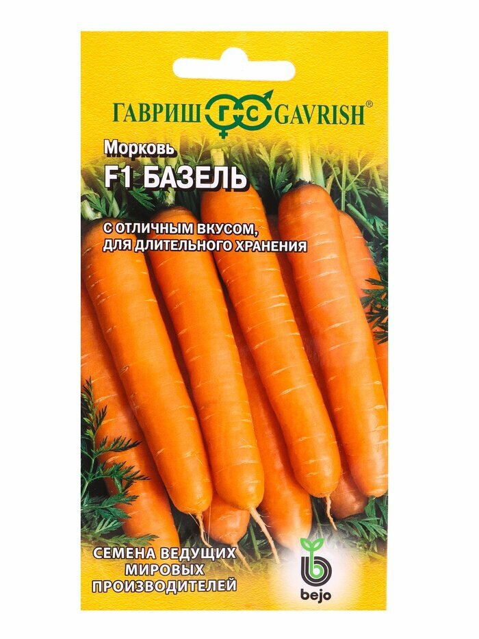 Семена Морковь «Базель» F1, 150 шт, «Гавриш», Голландия