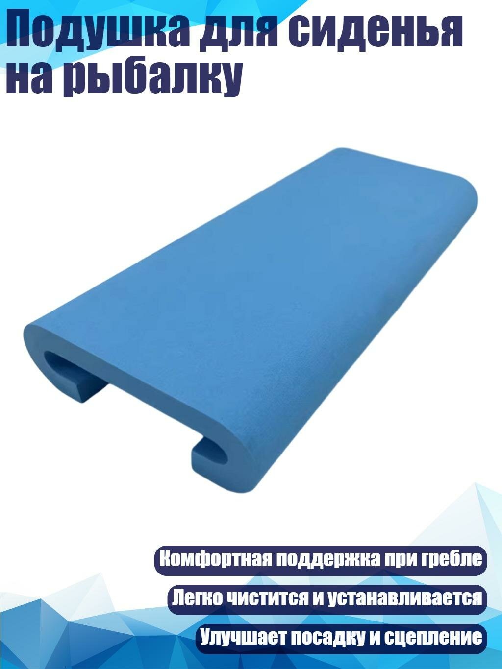 Подушка для сиденья на рыбалку, Синий