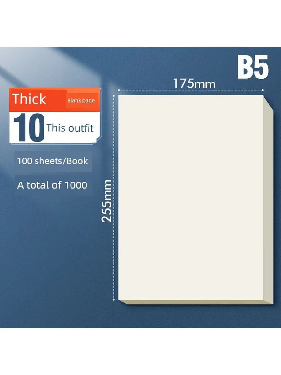 Бумага для черновиков B5 (10 блокнотов, 1000 листов)