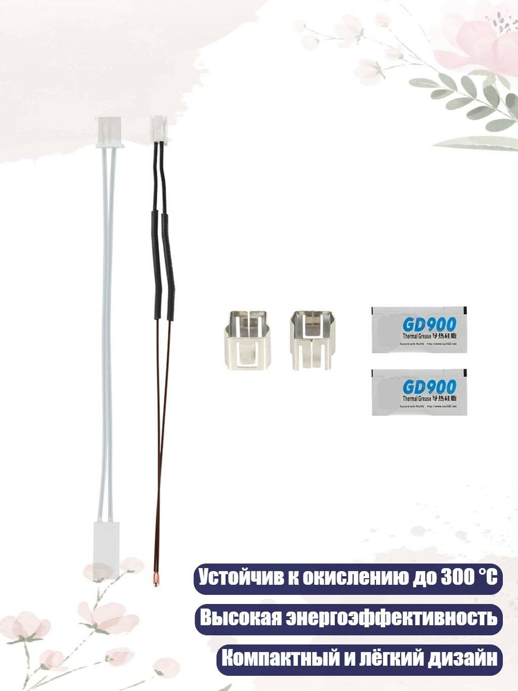 Керамический нагреватель 48 Вт/60 Вт с зажимом для 3D-принтера, X1c 60 Вт