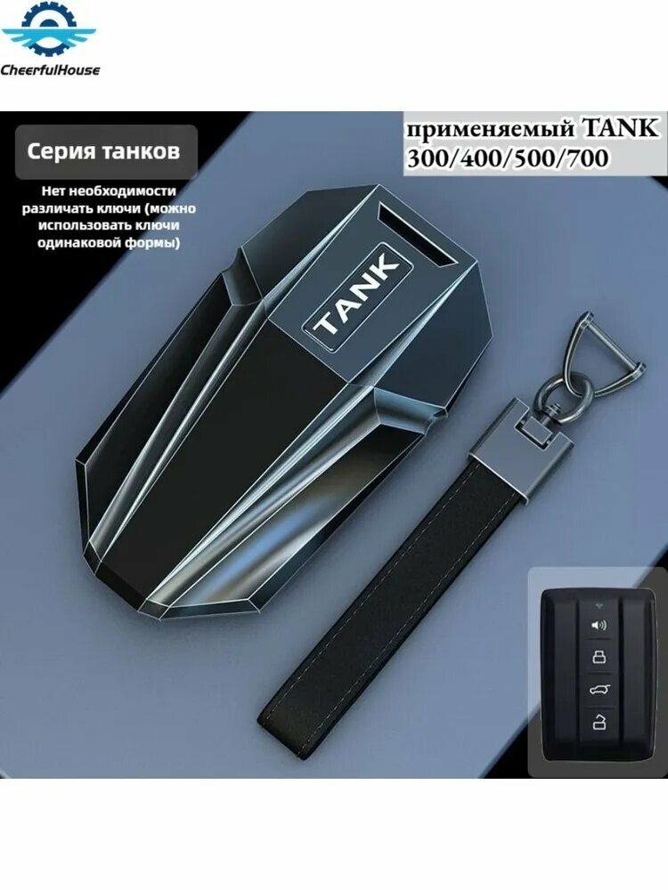 Чехол брелка автосигнализации, 1 шт.