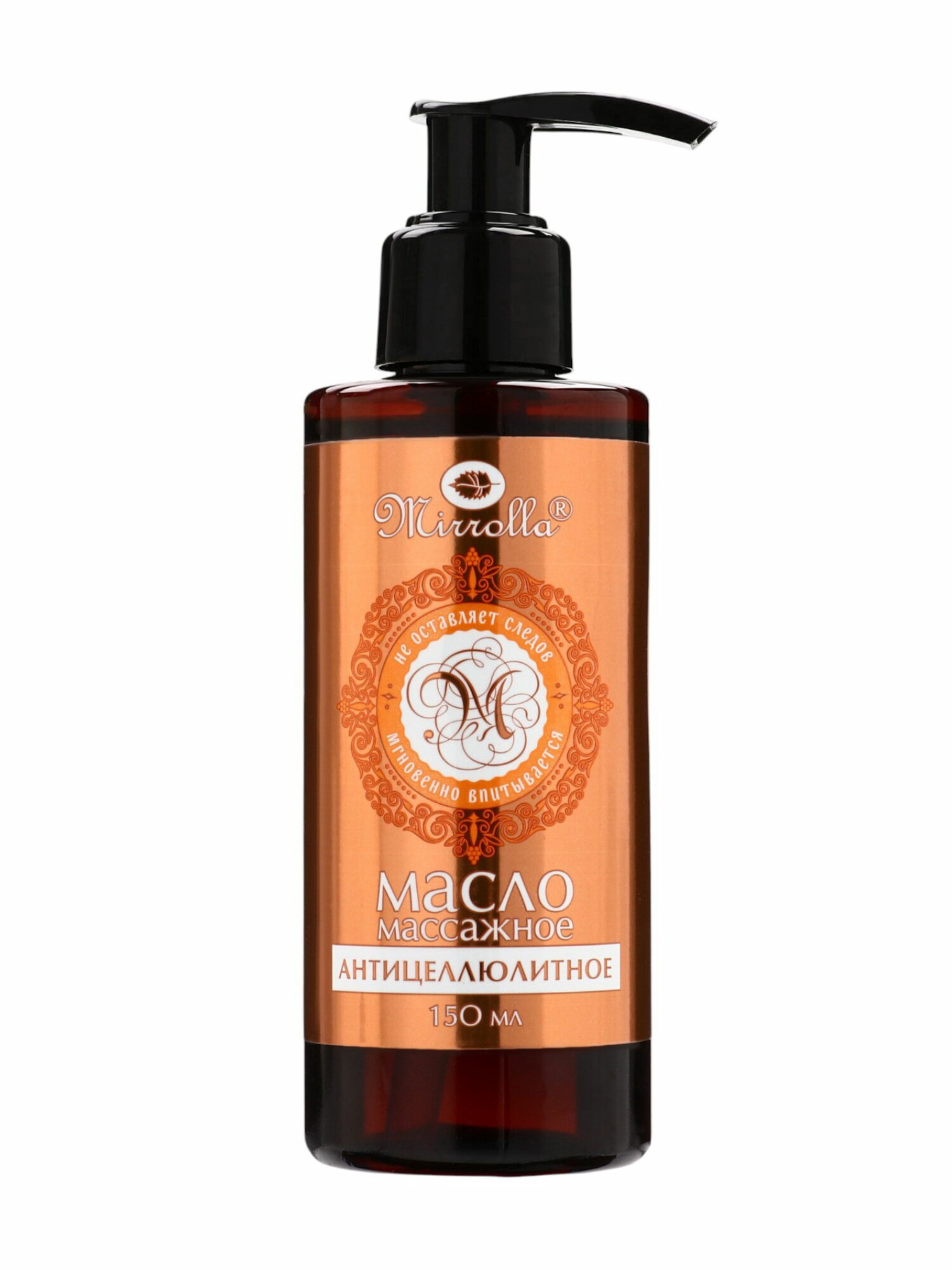 Массажное масло антицеллюлитное, 150 мл, назначение: от растяжек