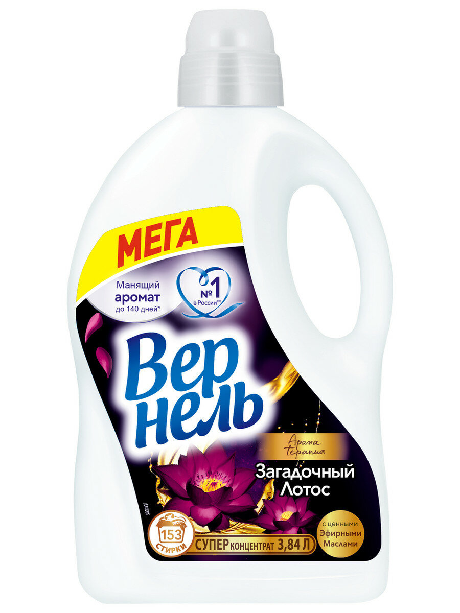 Кондиционер для белья Вернель Загадочный лотос, 3.84л