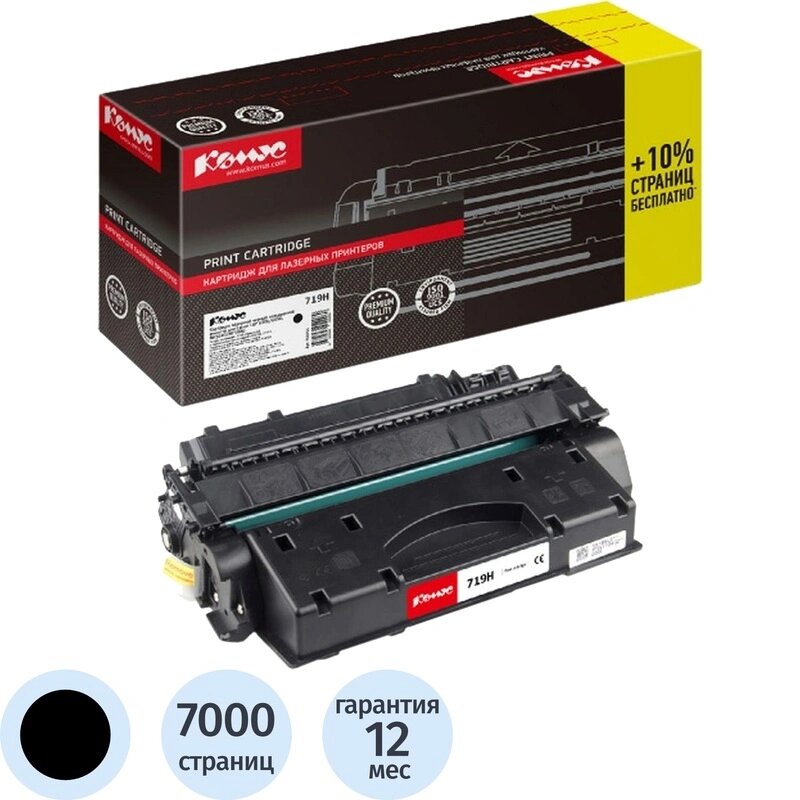 Картридж лазерный Комус Cartridge 719H чернпов. ем для Canon