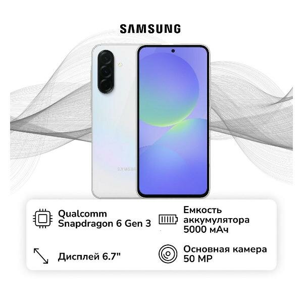 Смартфон Samsung Galaxy A36 8/256GB White