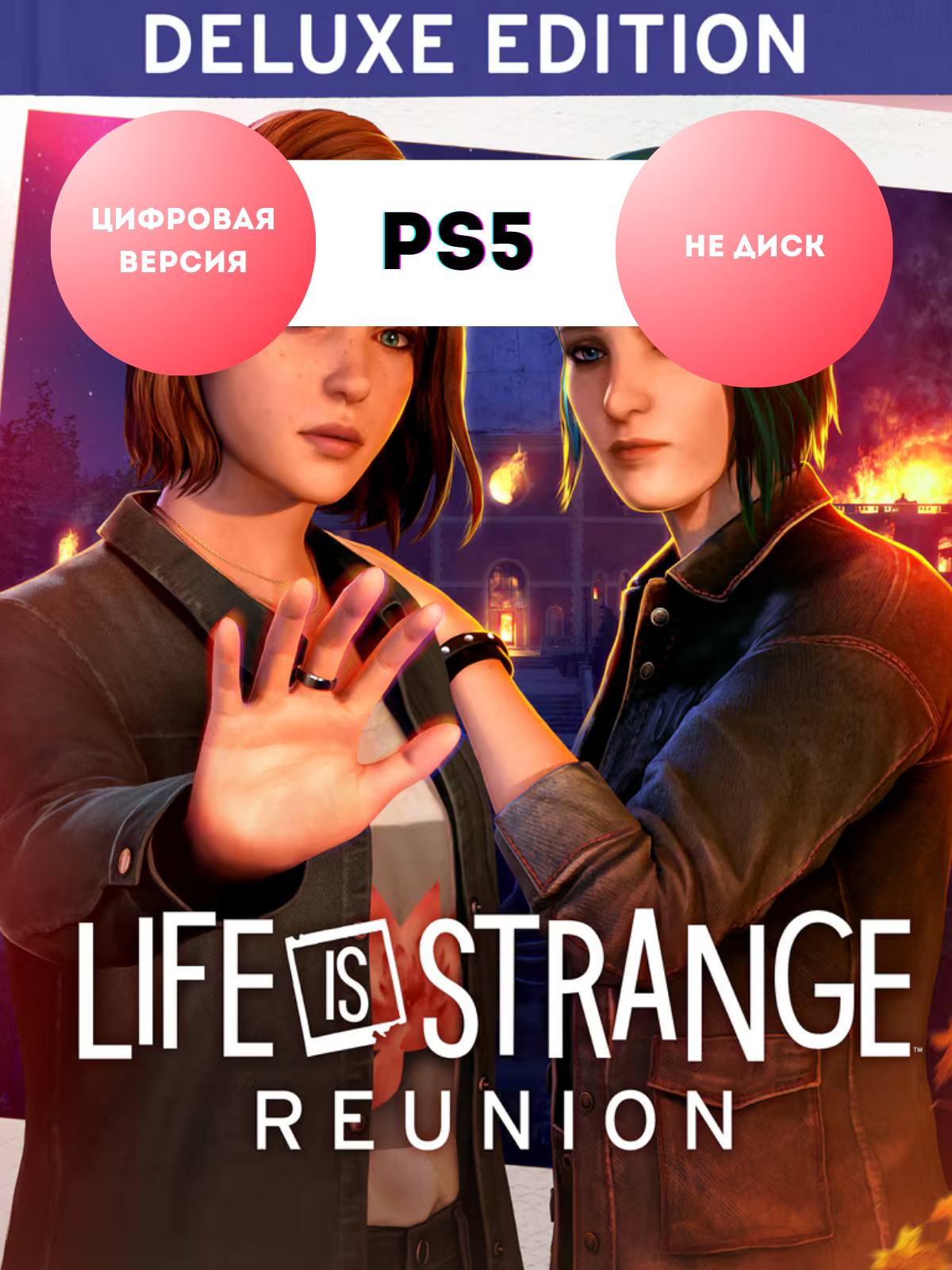 Игра Life is Strange: Reunion Deluxe Edition PS5