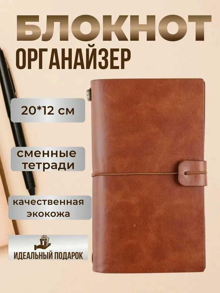 Блокнот Midori (21 x 11 см), листов: 72