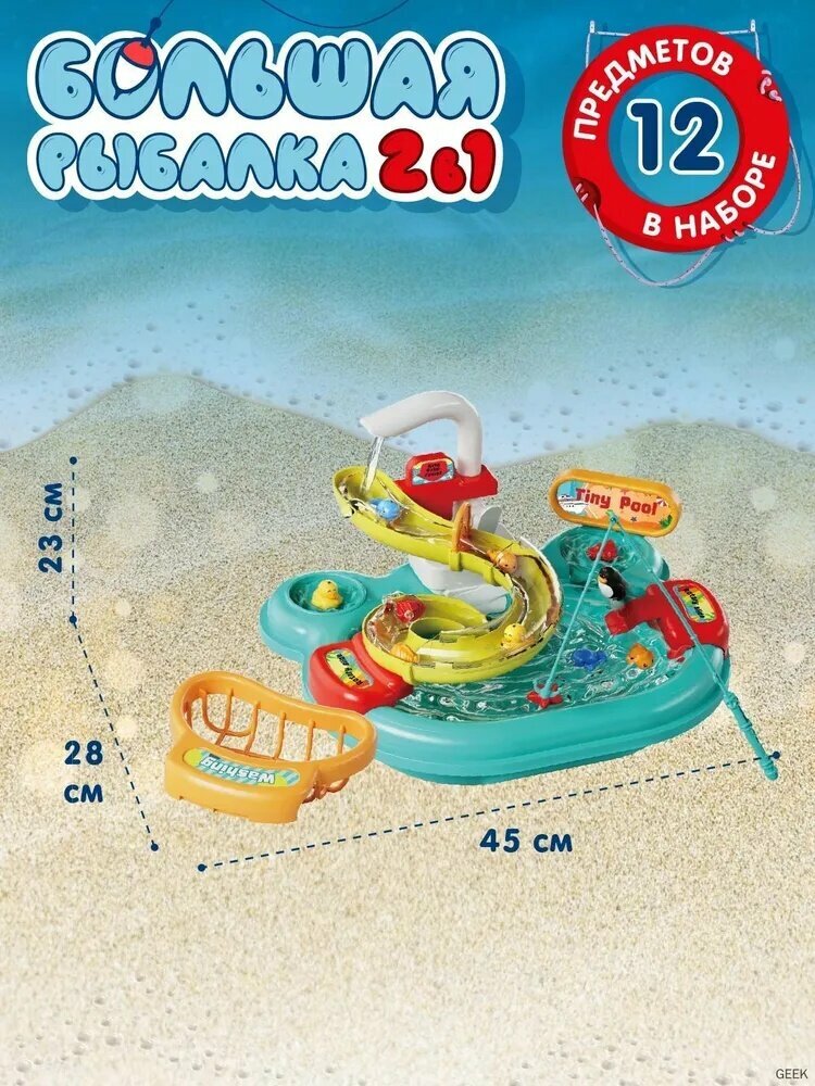 Интерактивная игрушка — фото 1