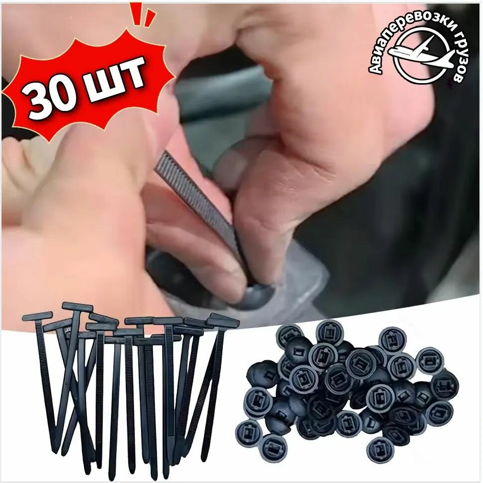 Пластиковая пряжка для кабельной стяжки/Клипса крепежная автомобильная