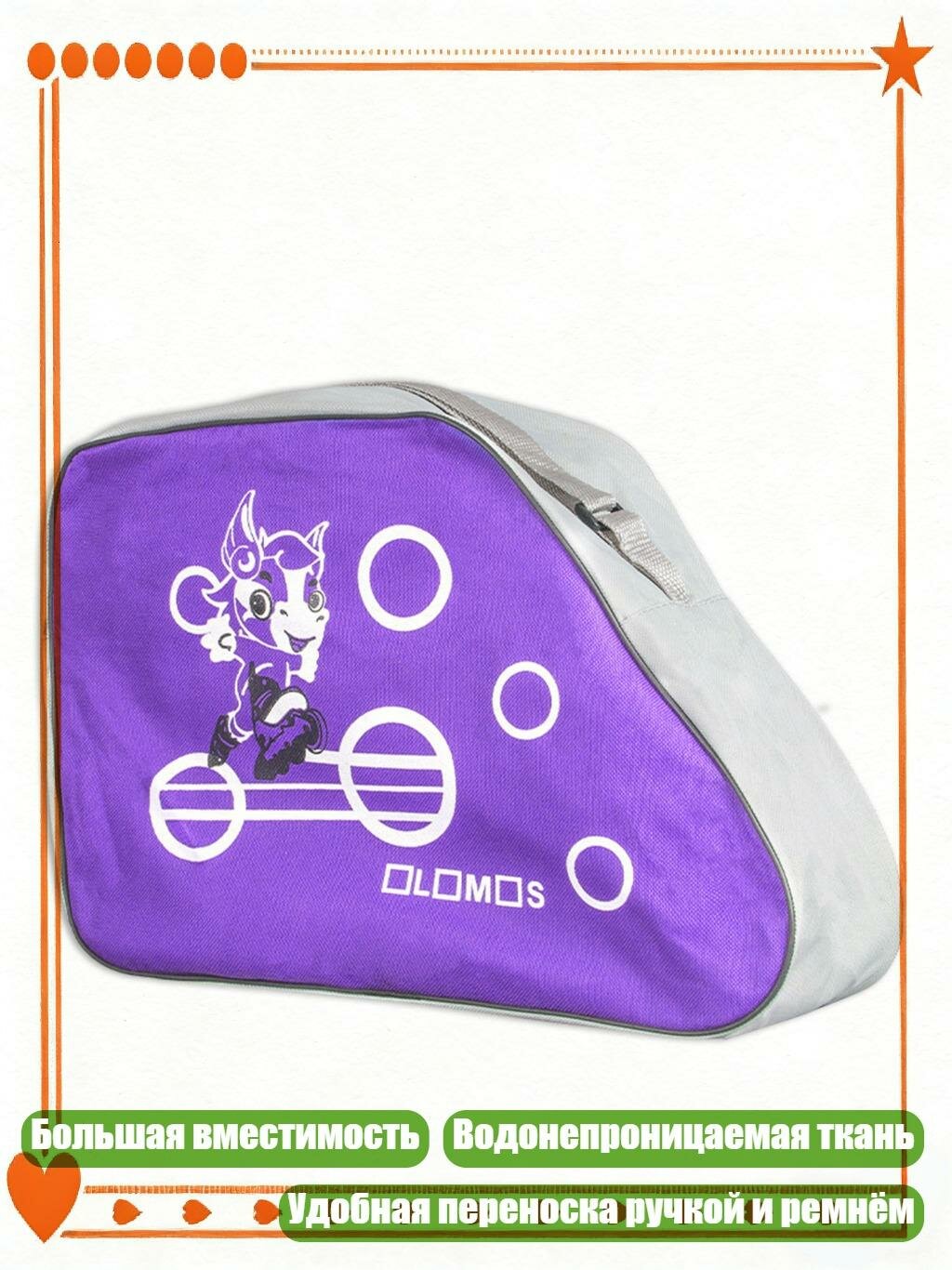 Спортивная сумка для коньков, Фиолетовый